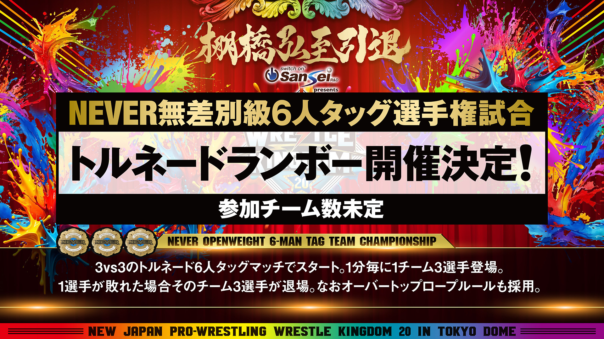 Tornado Ranbo Stip Set for NEVER Openweight 6-Man Tag Titles Match at ...